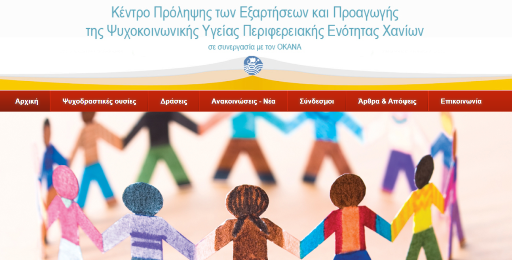 Η Ιερά Μητρόπολη Κυδωνίας & Αποκορώνου συμμετέχει με εκπρόσωπό της, στο ...